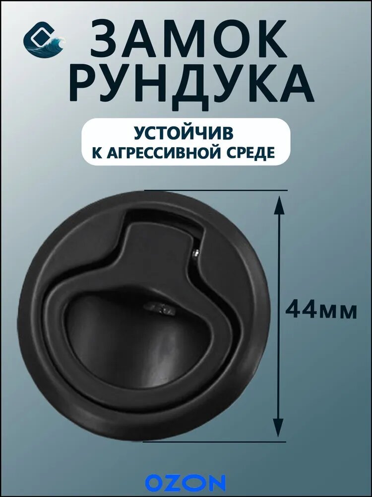 Ручка для лодки — фото 1