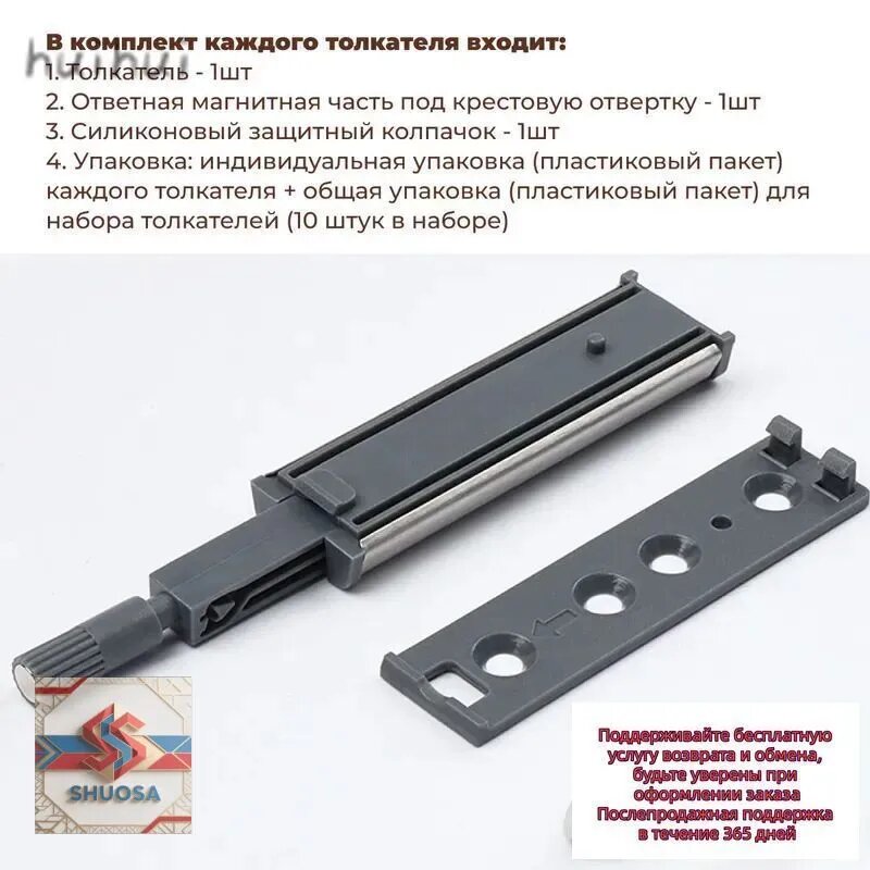 Толкатель мебельный — фото 1