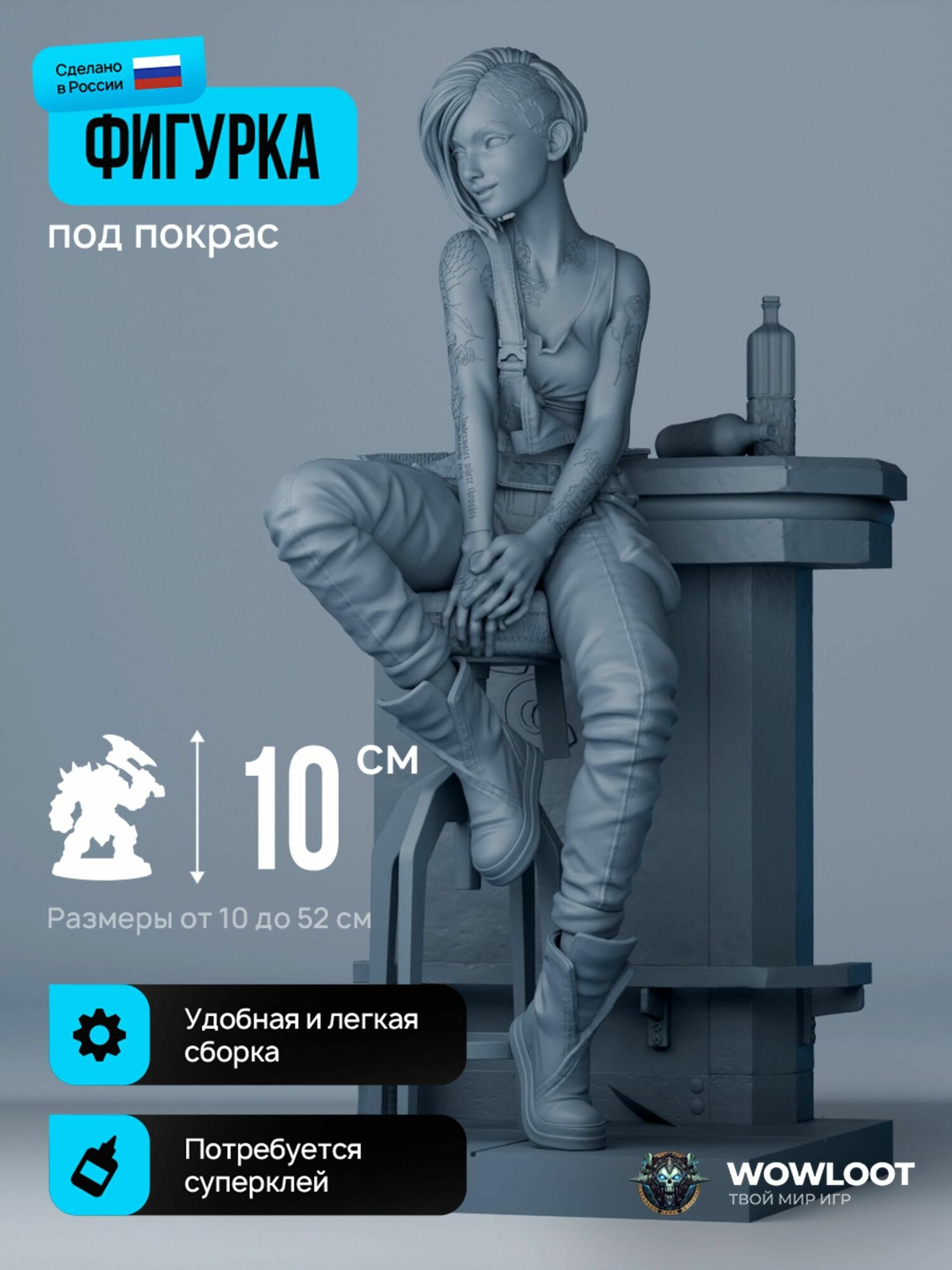 Фигурка из игр и аниме Джуди 10 см (Judy games) для покраски