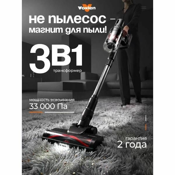 Пылесос вертикальный VOXLEN VT-DH010A Gray