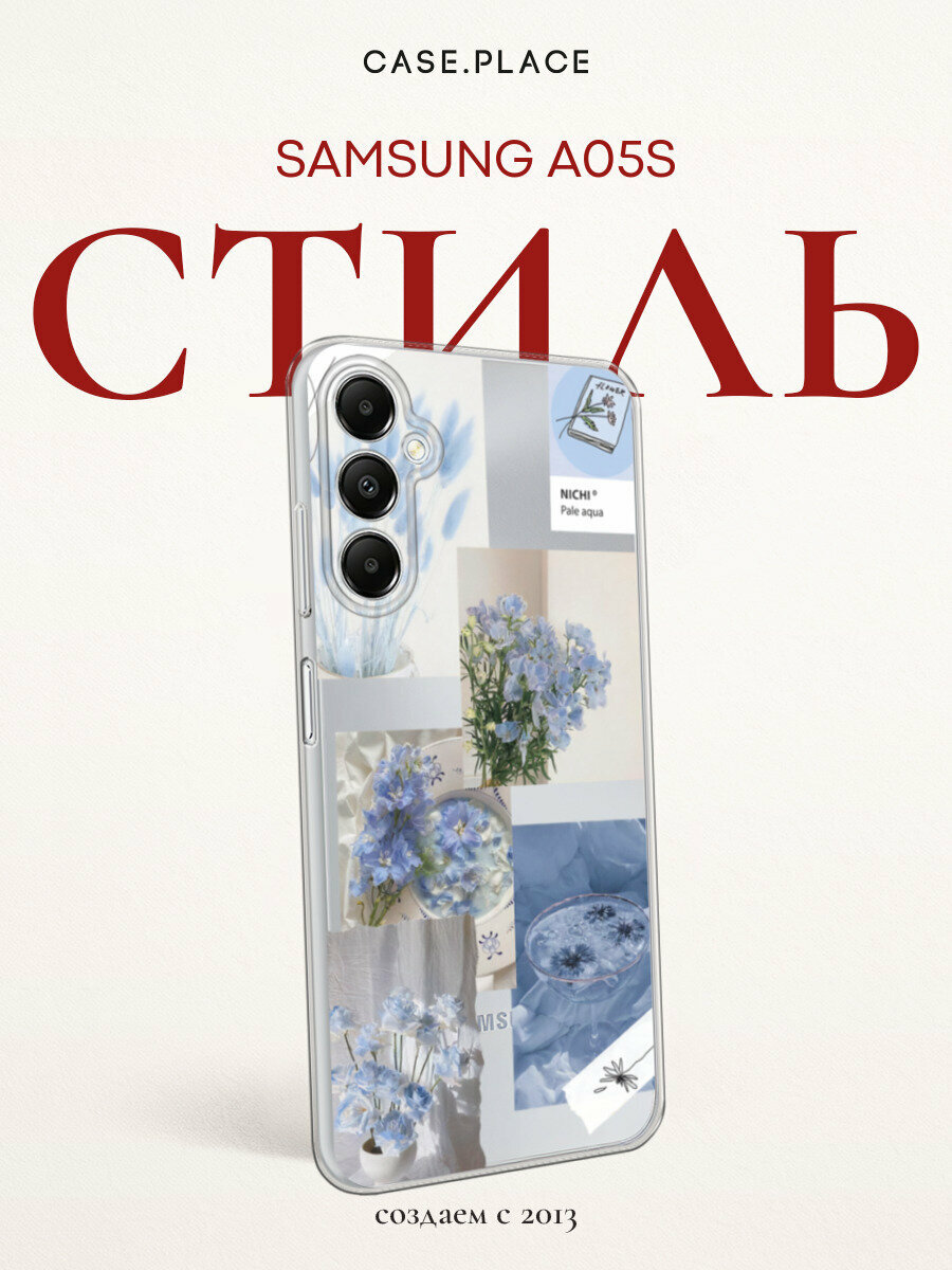 Чехол на Samsung Galaxy A05s / Самсунг А05s с принтом Сиреневый коллаж, прозрачный
