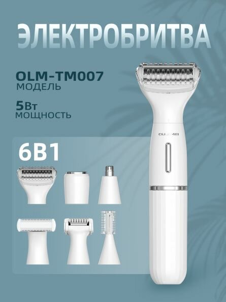 Многофункциональный мужской триммер 6 в 1 REKUNA: электробритва, стрижка бороды, удаление волос в носу и ушах, детальная подрезка. USB-зарядка, 5 Вт, в дорогу и домой