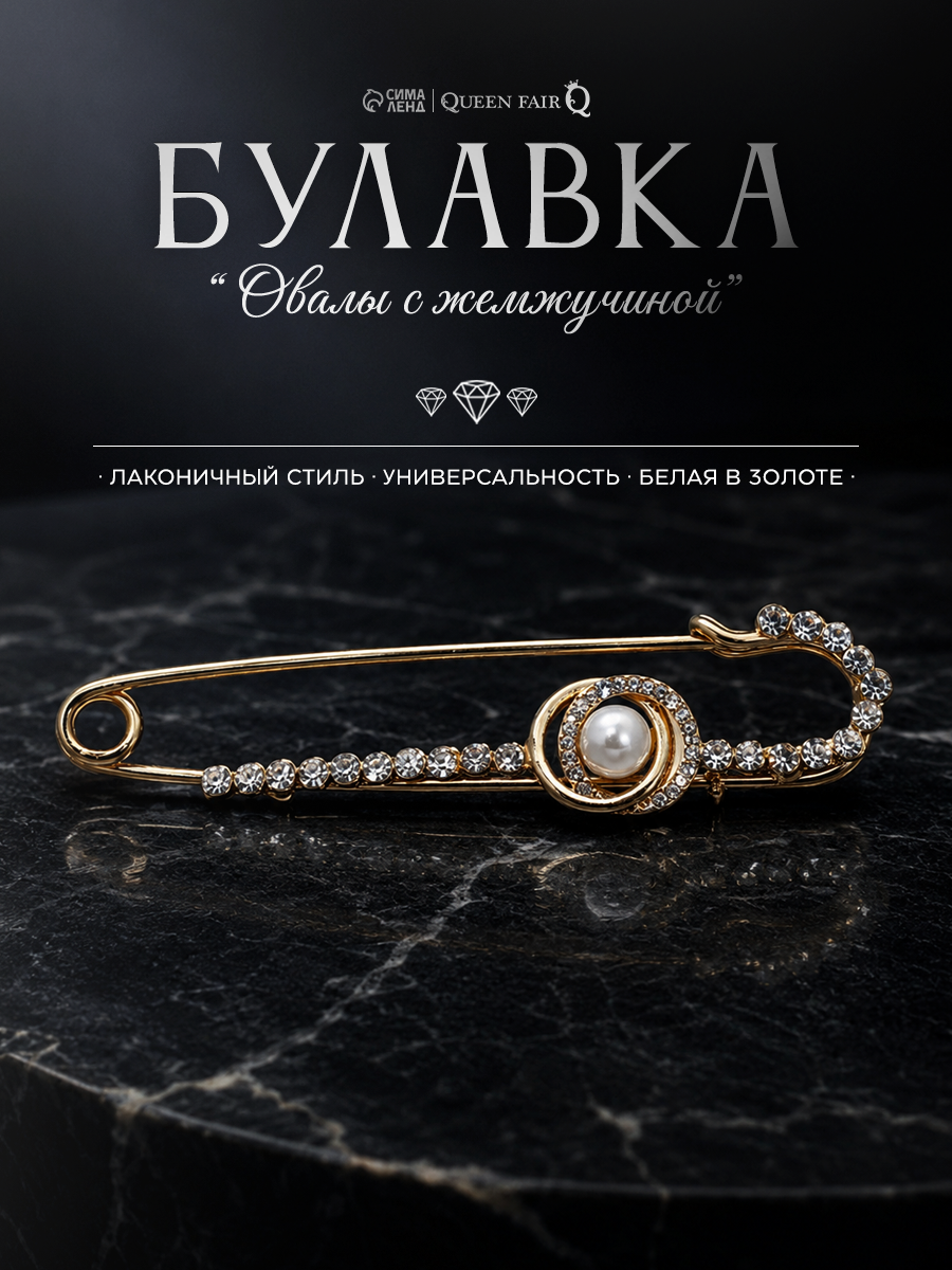 Брошь, стразы, пластик