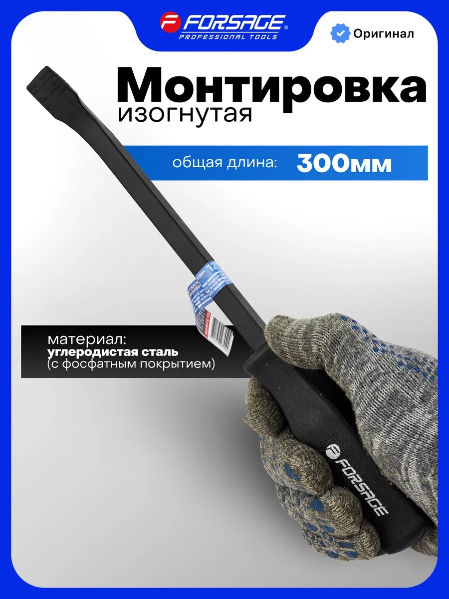 Монтировка 300мм изогнутая