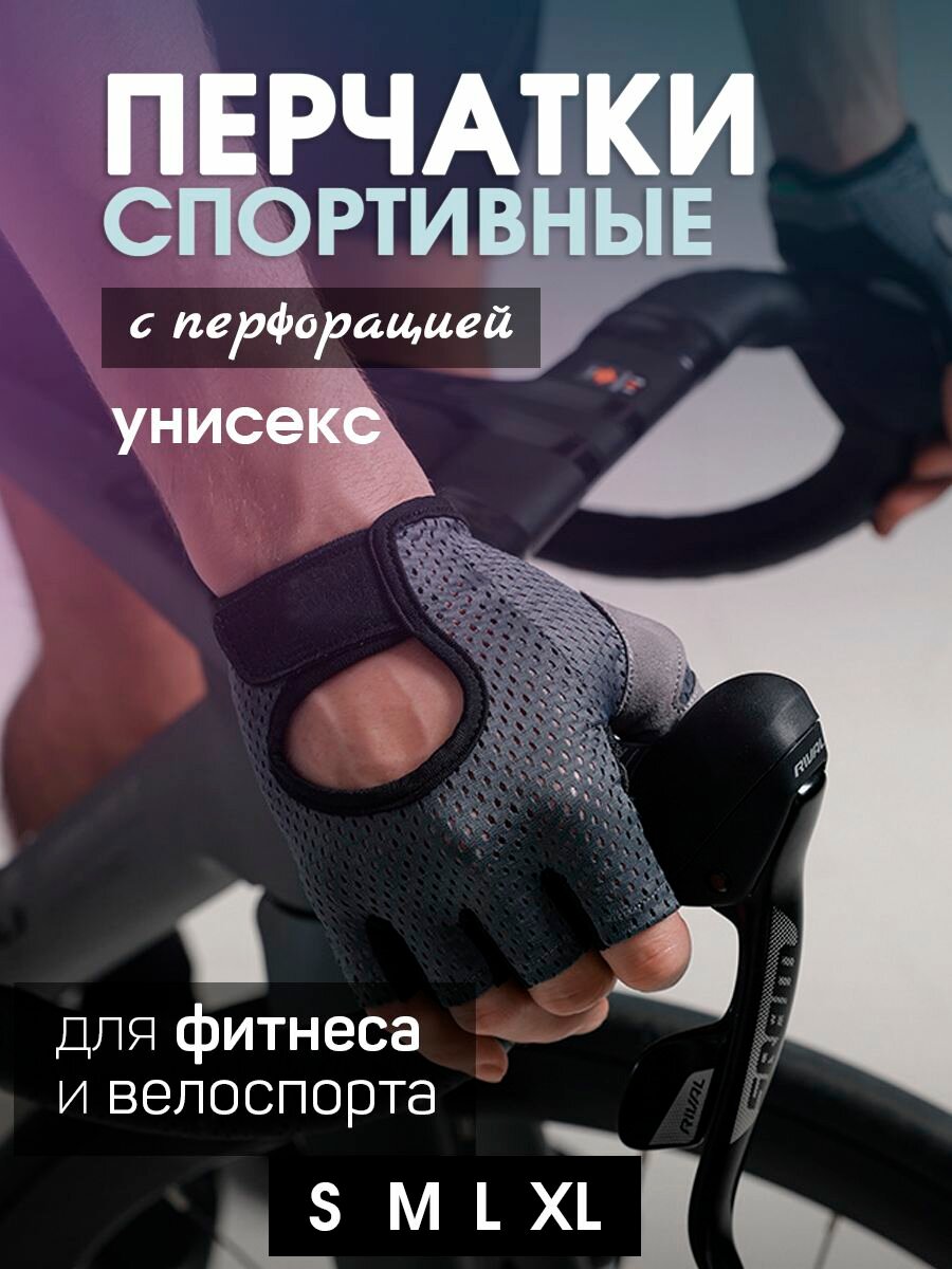 Kapslook Перчатки для фитнеса, легкой атлетики, размер: XL