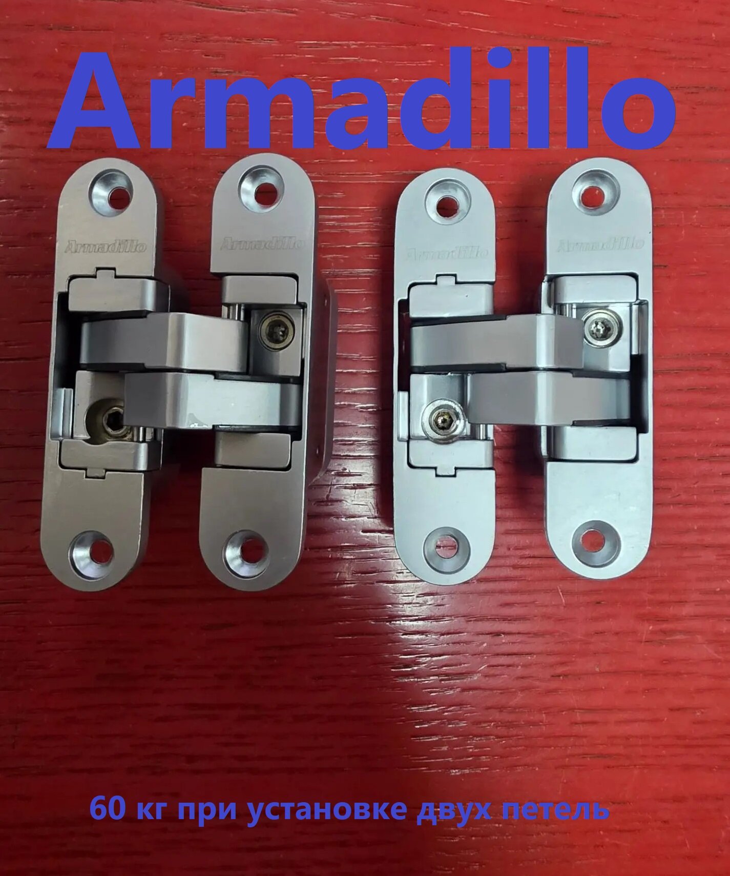 Петля скрытой Armadillo (Армадилло) установки с 3D-регулировкой Architect 3D-ACH 40 SC Матовый хром левый 40 кг. 2 штуки