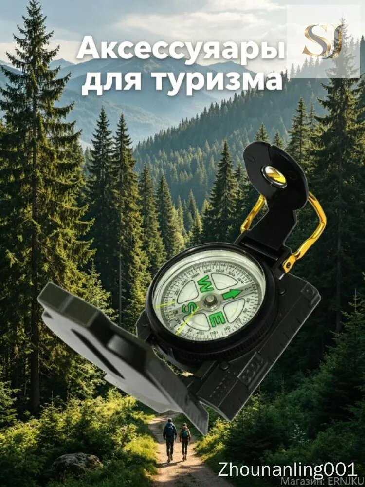 Профессиональный армейский компас, миниатюрный для походов, фосфоресцирующая подсветка, прецизионный, 1 шт