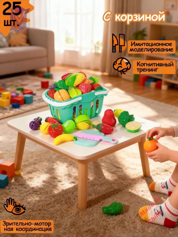 Игровой набор, Резки фруктов и овощей,25шт, нож и доска