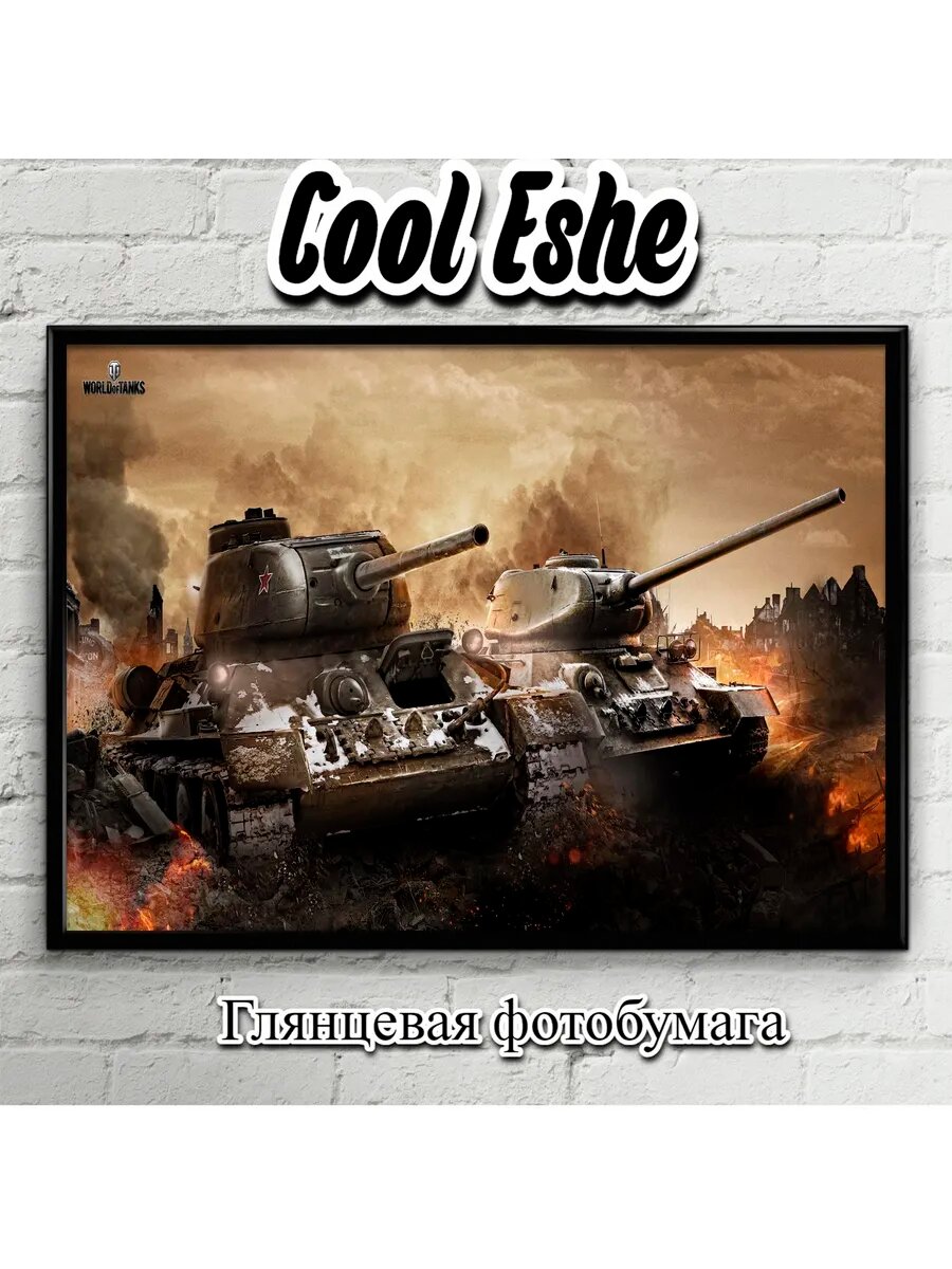 Постер "T34 in world of tanks" А2