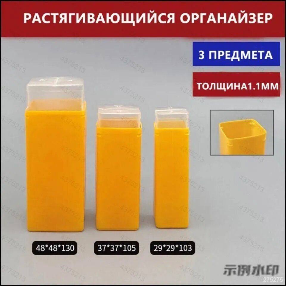 Аксессуар для инструментального ящика 4.8 х 1.3 х 48 см