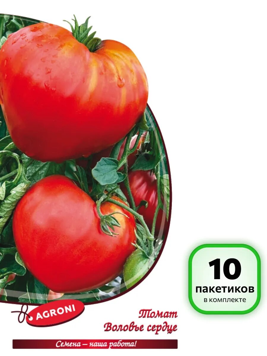 (10 шт.) - Семена Томат Воловье сердце (0,1г)