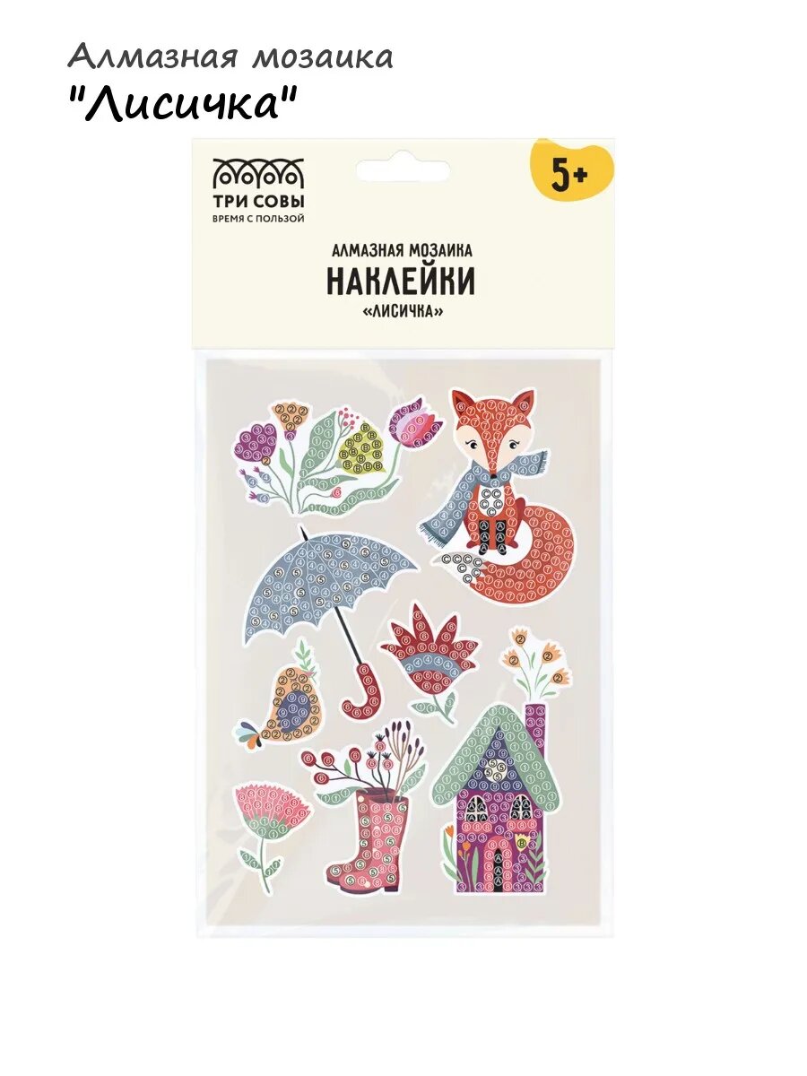 Алмазная мозаика "Лисичка", арт. 345699