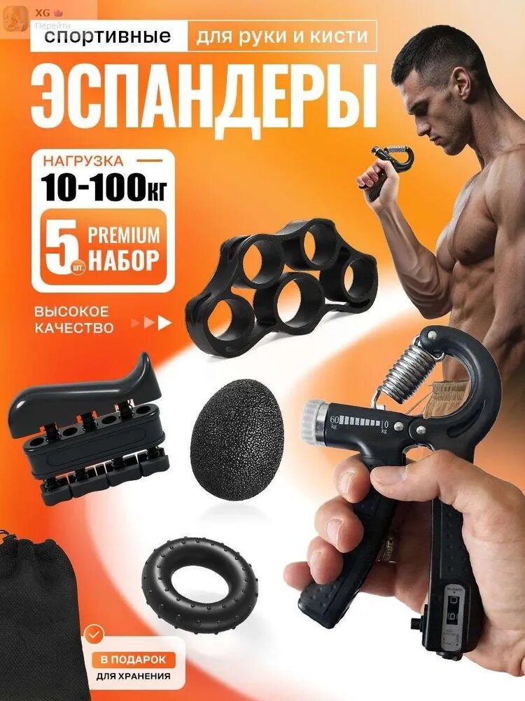 SPORTWORLD Эспандер , 5 шт, 100 кг