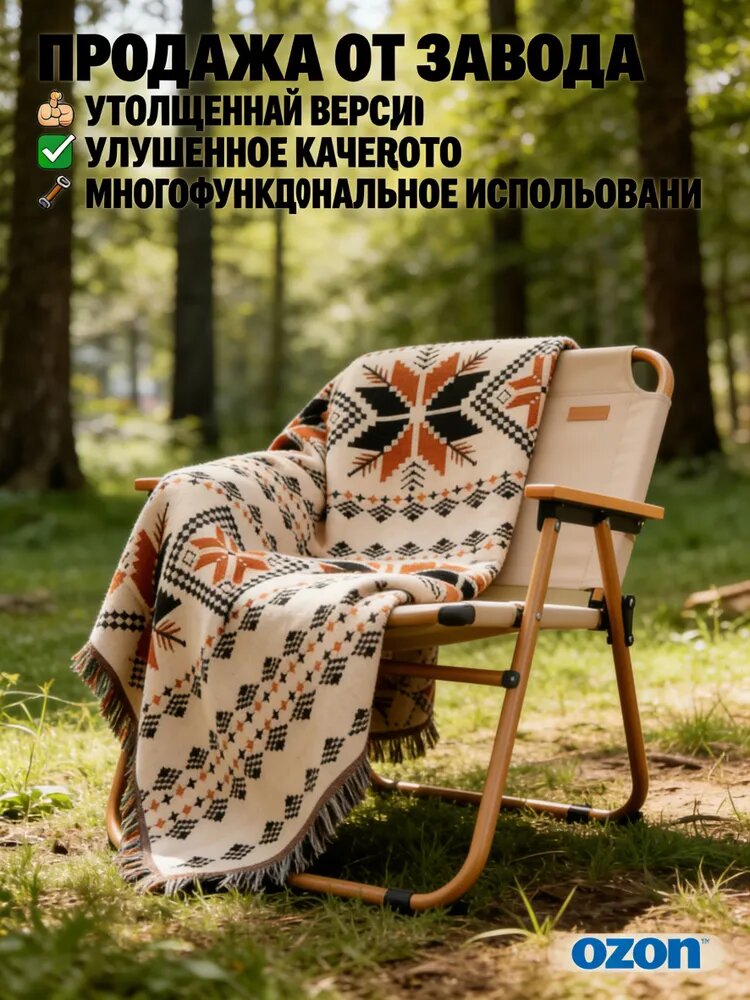 Плед 85.1x180 см ткань вязаный, двусторонний восточный черный