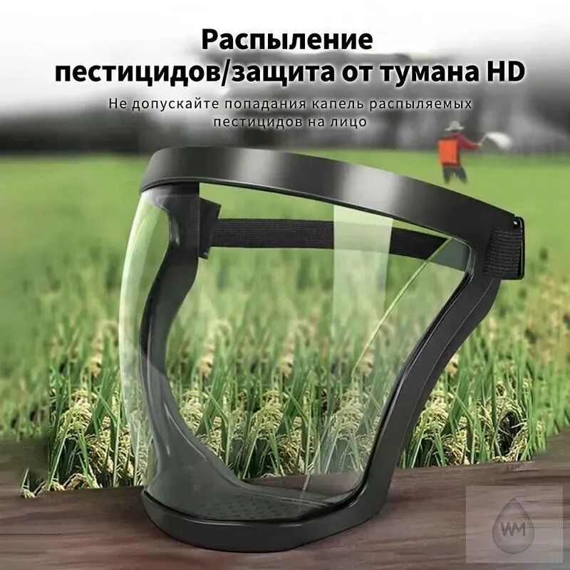 Щиток защитный, цвет: Прозрачный, 1 шт.