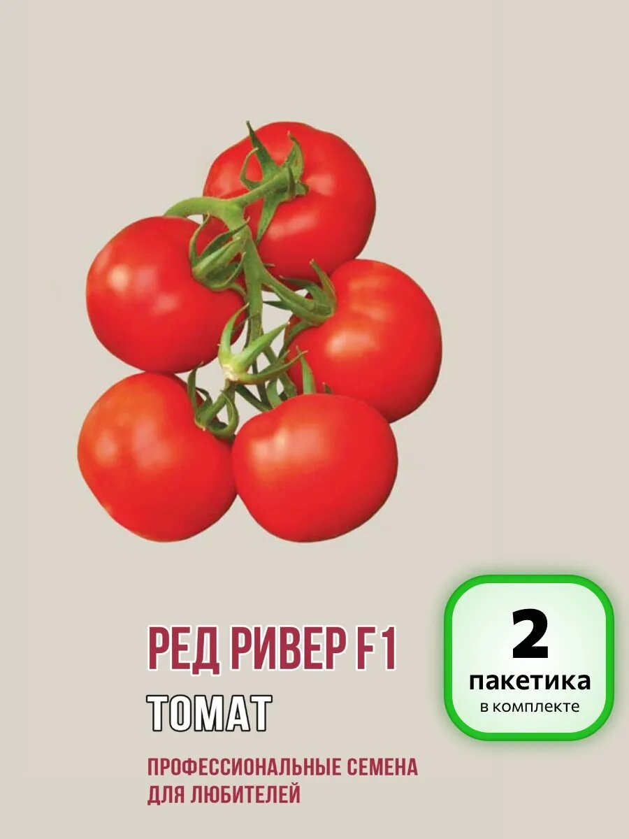 (2 шт.) - Семена Томат РЕД ривер F1 5шт