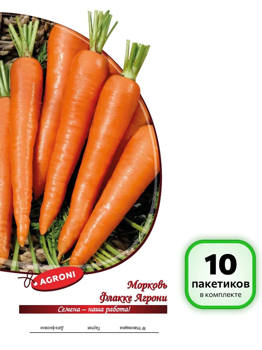 (10 шт.) - Семена Морковь Флакке Агрони (2,0г)