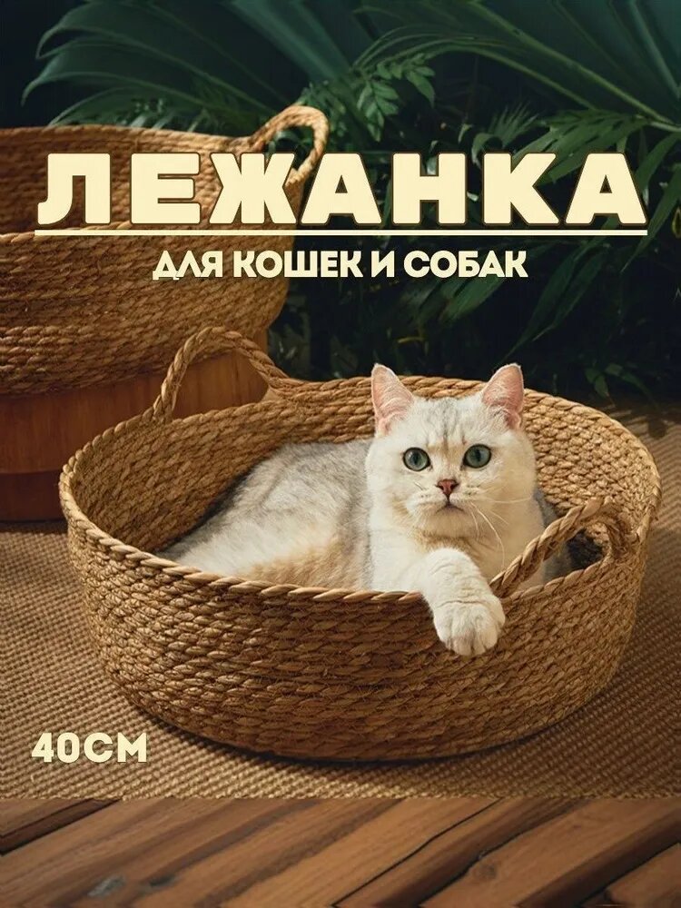 Коврик для животных