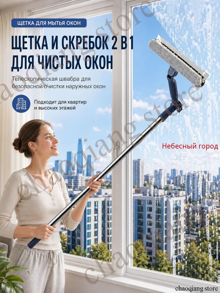 Стеклоочиститель, 1 шт