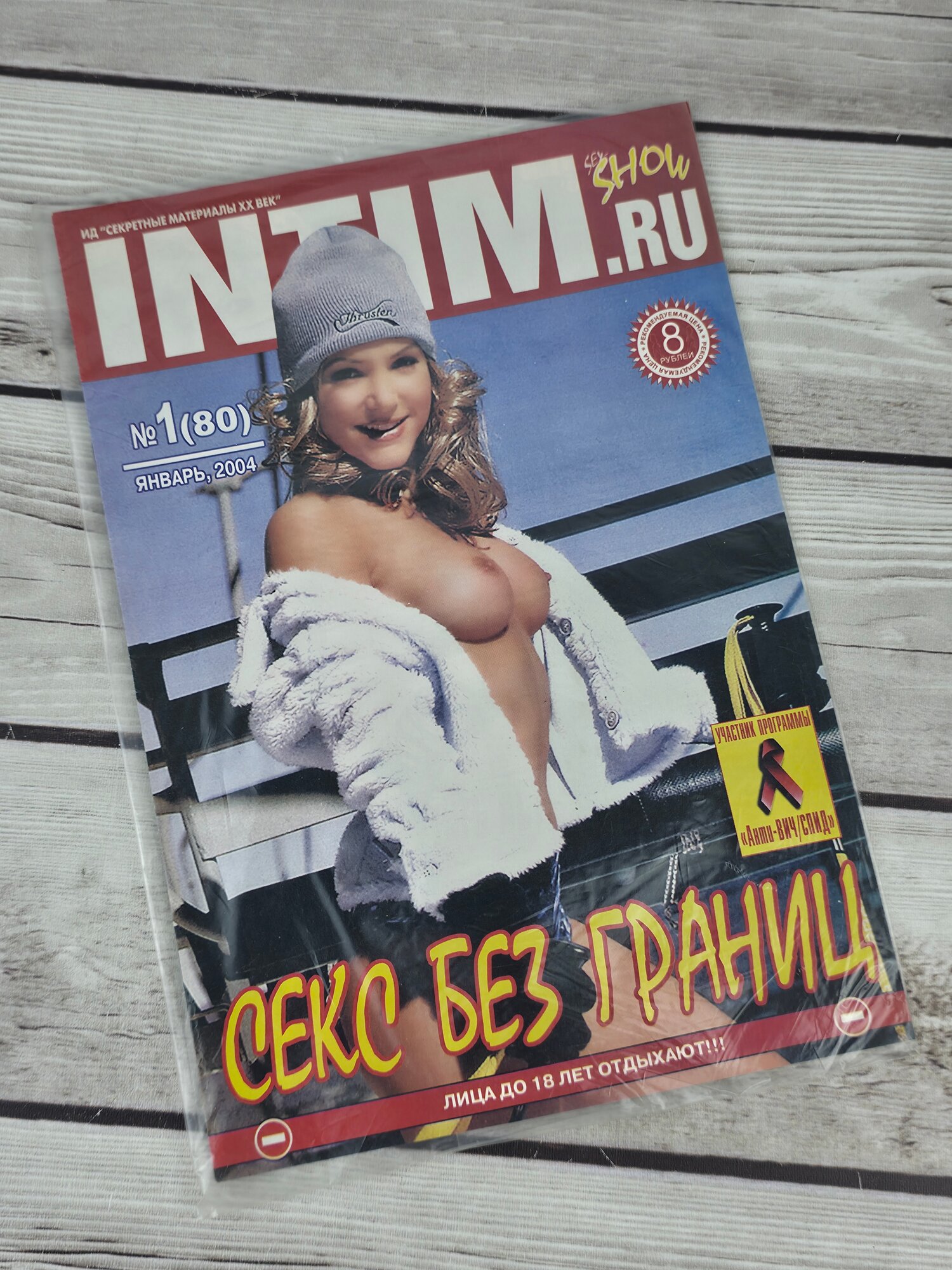 Журнал Интим. ру № 1 (80) январь 2004