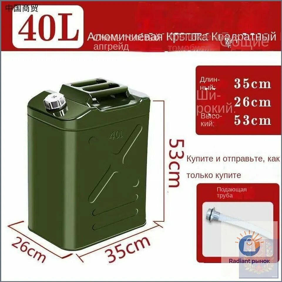 Канистра для ГСМ, 40 л