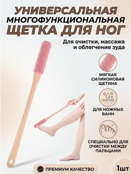 Многофункциональная щетка для чистки ног Специальный массажер из мягкого резинового материала — фото 1