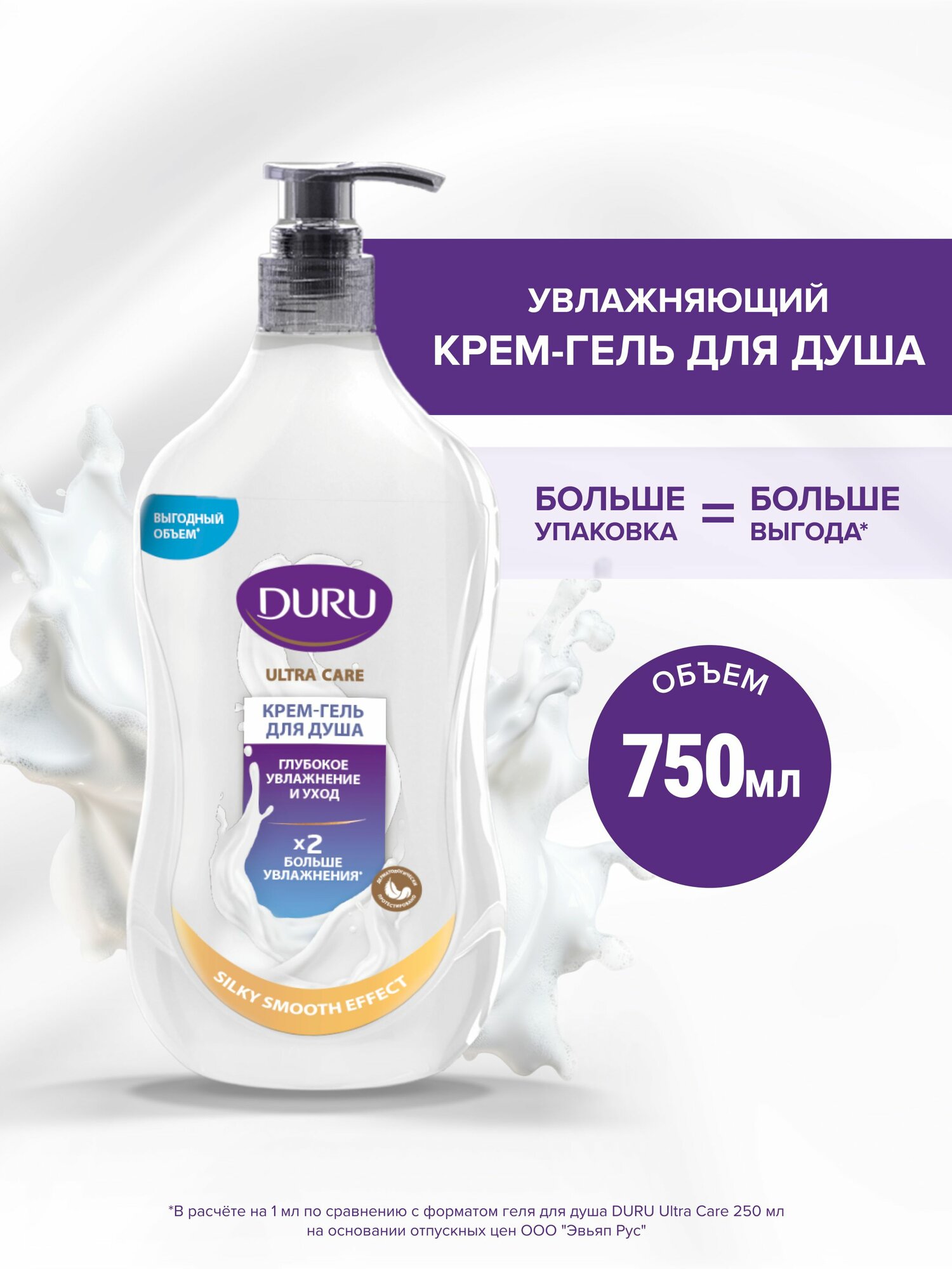 Гель для душа DURU Ultra care, 750 мл ультра уход