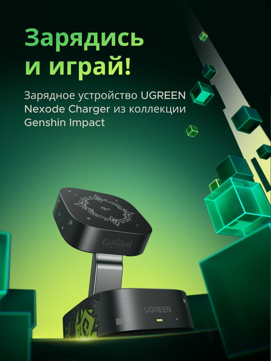 UGREEN MagFlow беспроводное зарядное устройство версия Genshin Impact 2-in-1 Qi2 15W- Black
