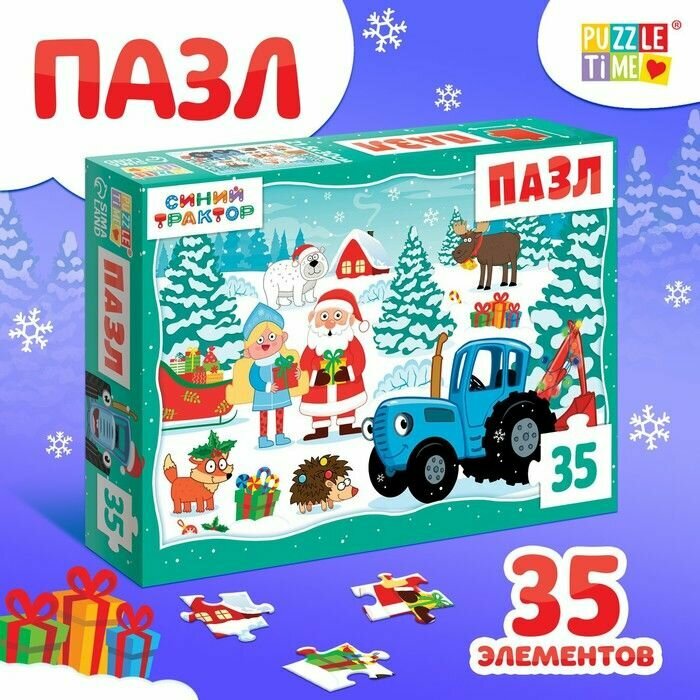 Пазл Синий трактор. Новогодний подарок , 35 элементов