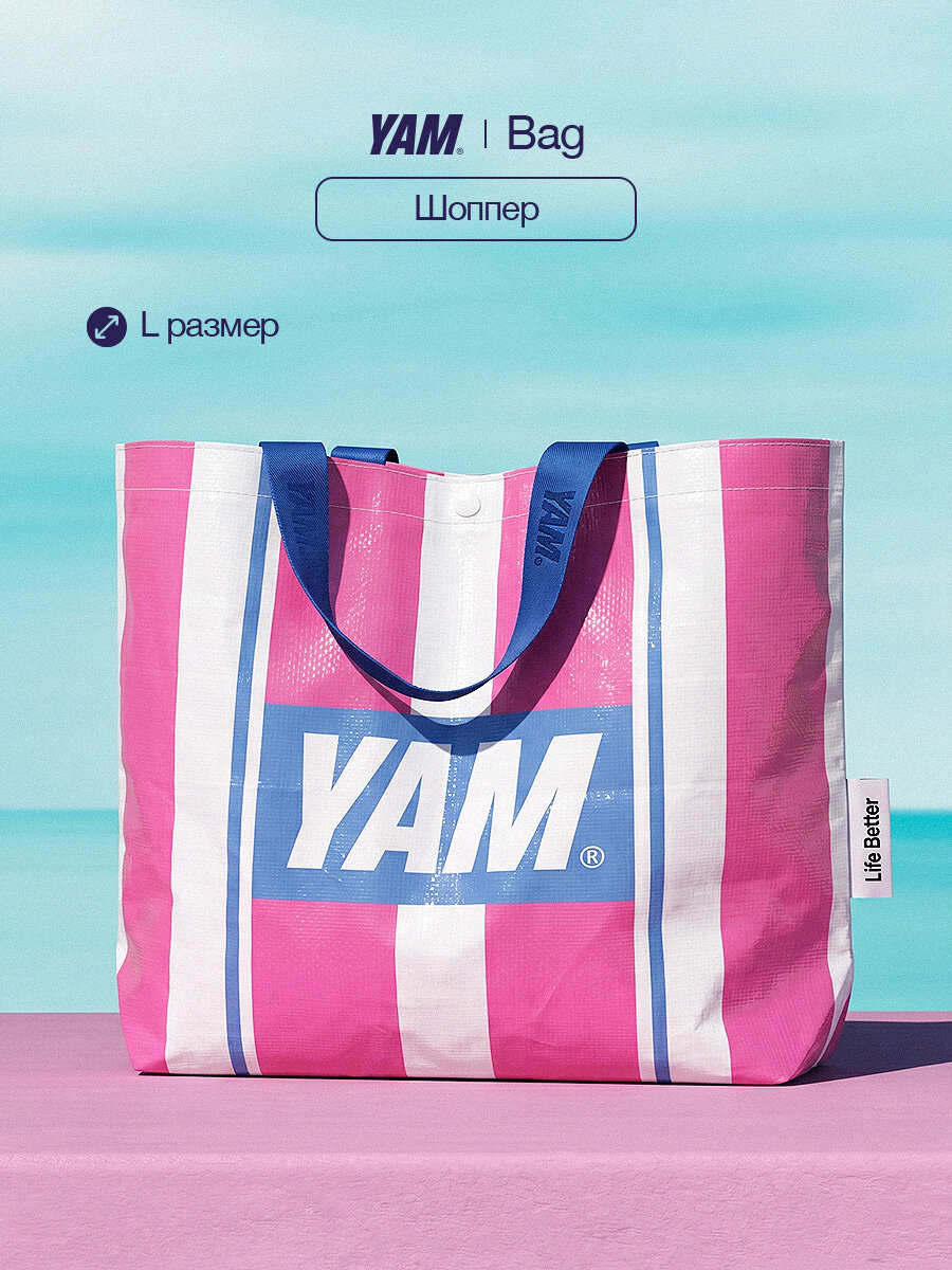 Сумка пляжная