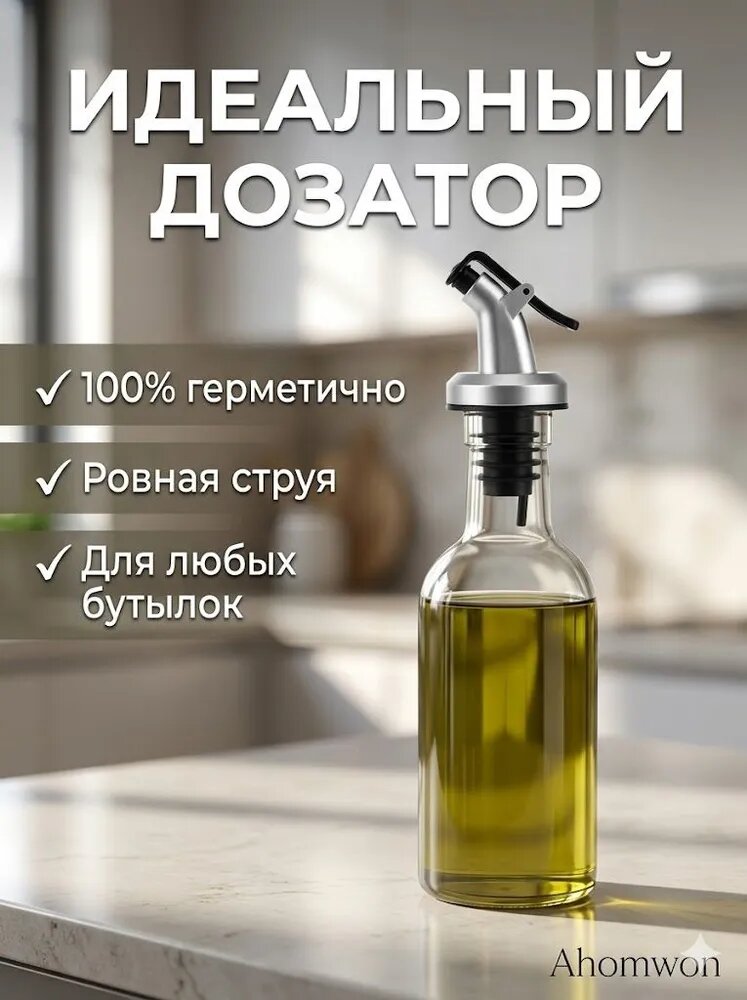 Дозатор для напитков 1 шт.