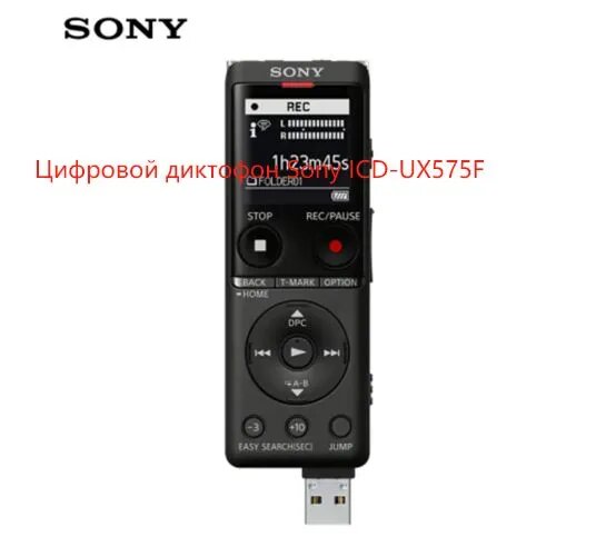 Цифровой диктофон Sony ICD-UX575F