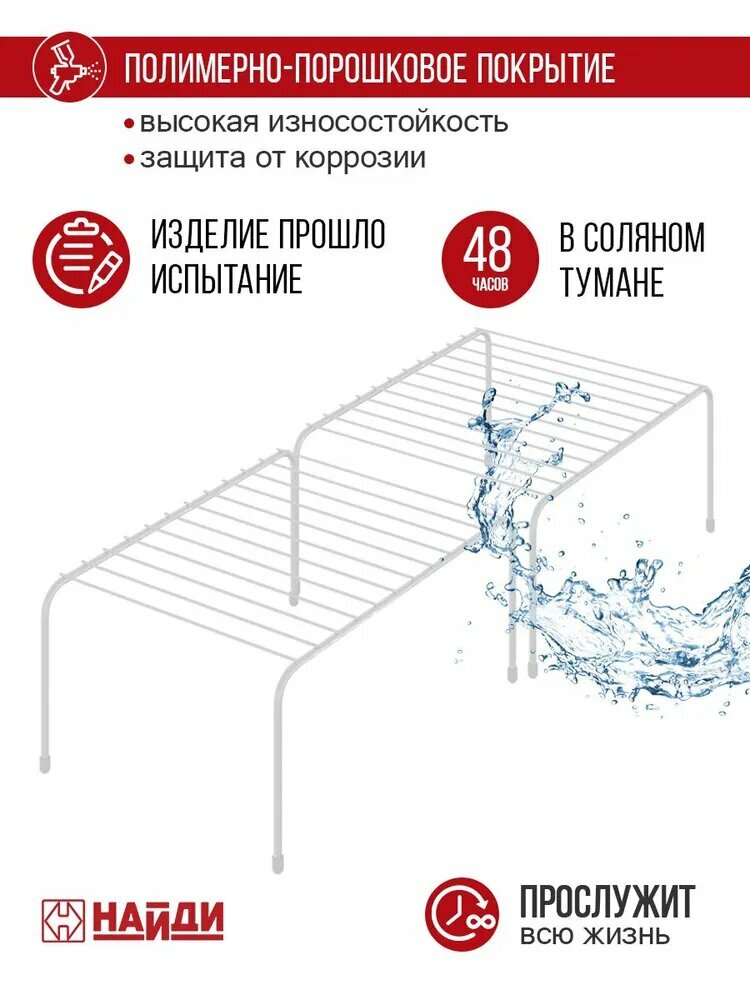 Полка настольная металлическая, полка в шкаф раздвижная 64х25х14 см. Белый муар