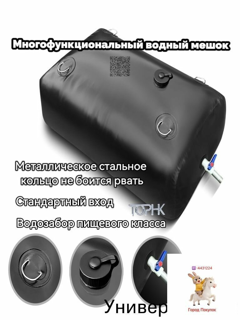 Душ садовый,240л — фото 1