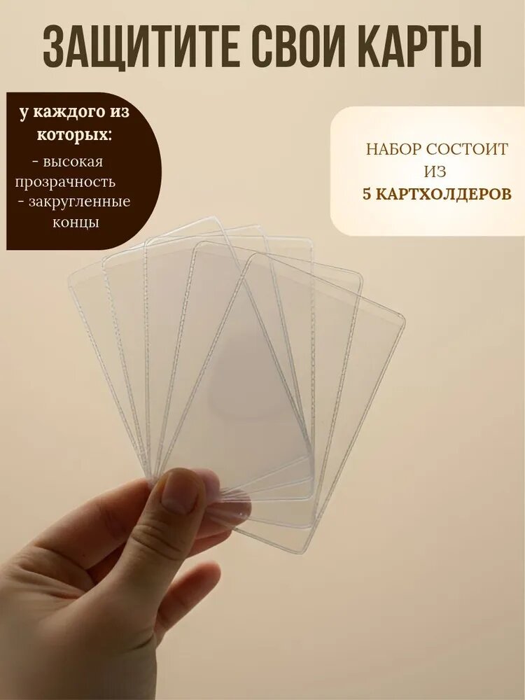 Обложка , прозрачный — фото 1