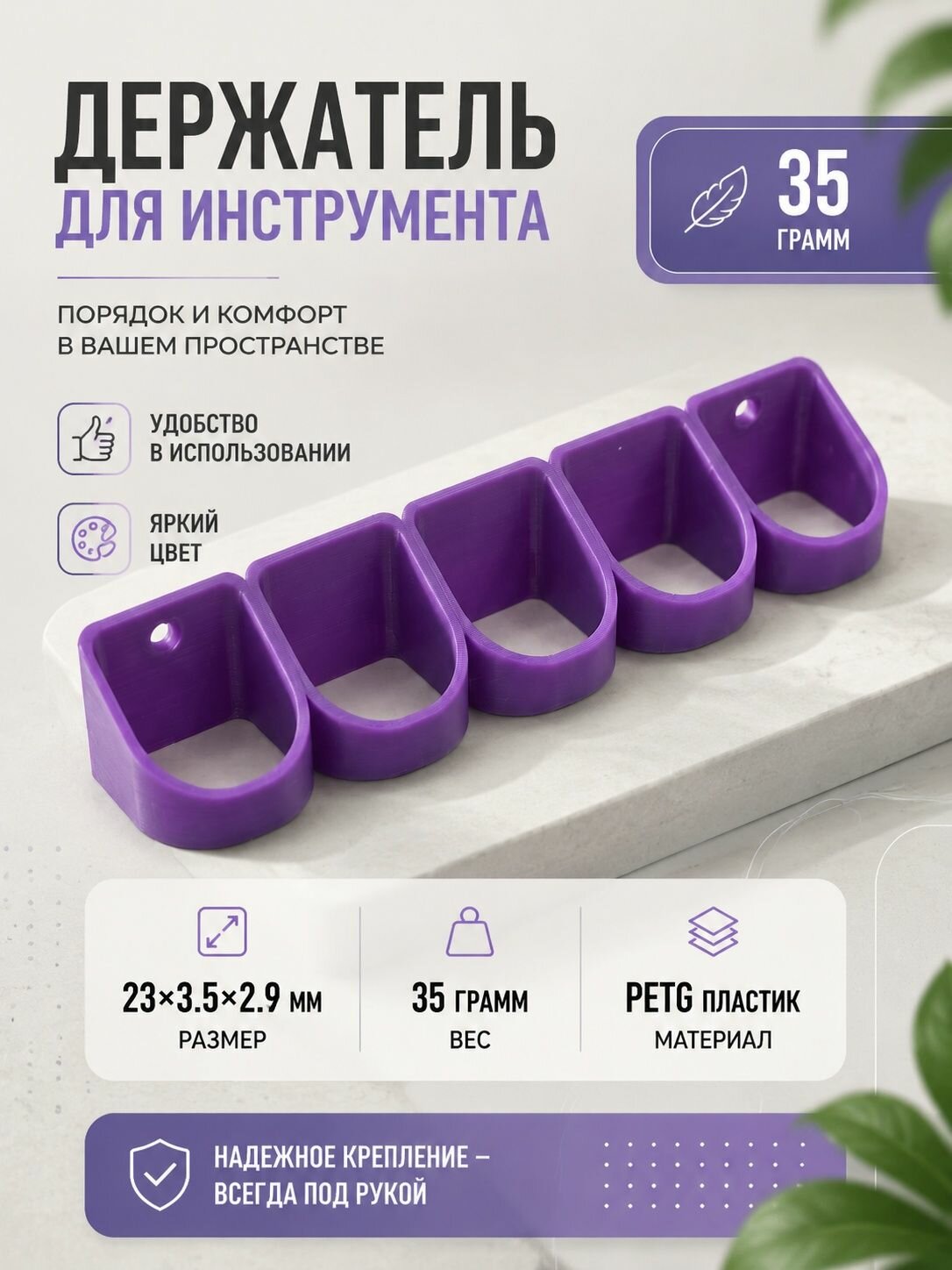 Держатель для инструментов
