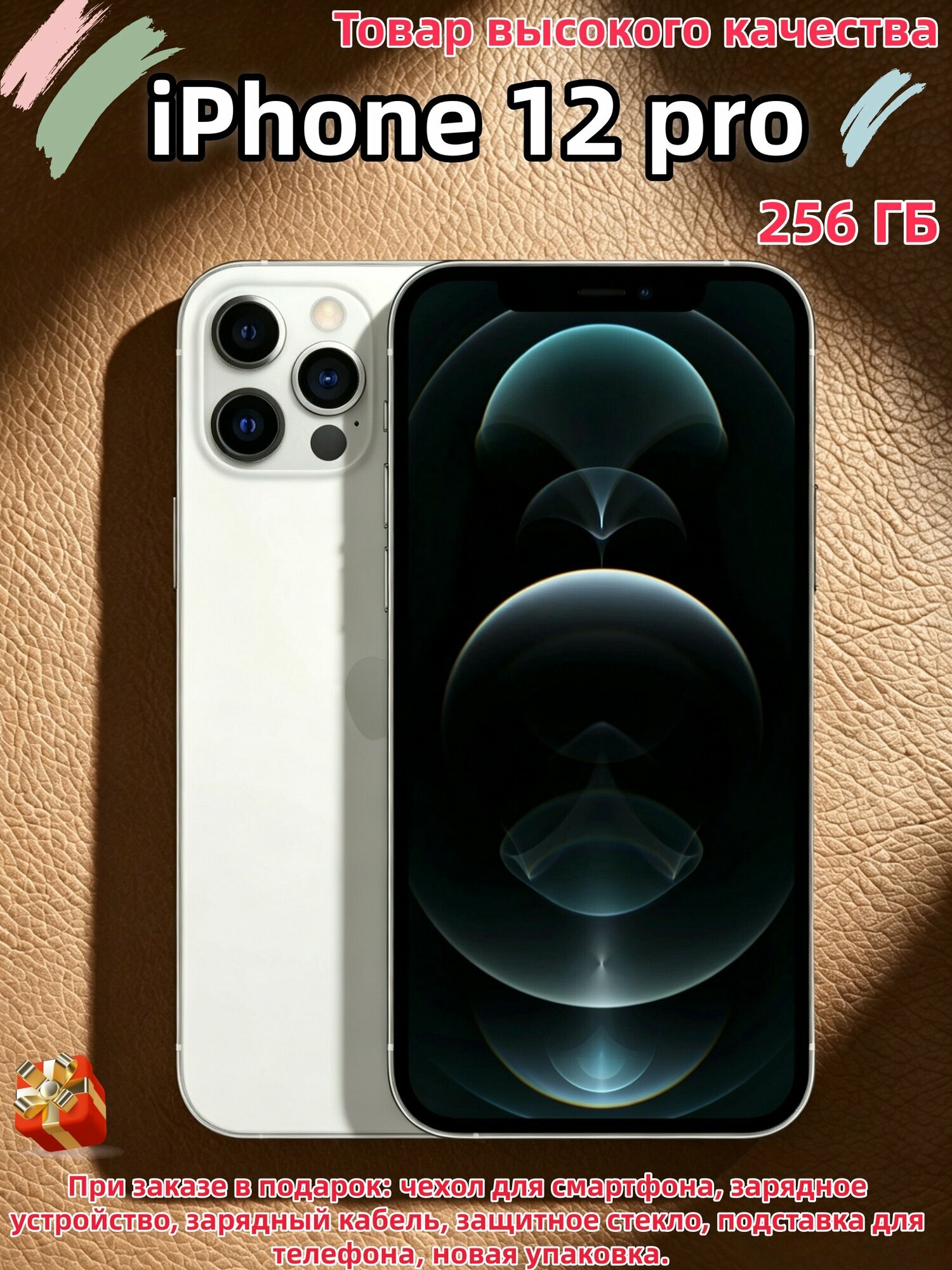 Смартфон Apple iPhone 12 Pro, 256 ГБ, OLED-дисплей 6,1 дюйма, поддержка двух Nano-SIM, серебристый цвет