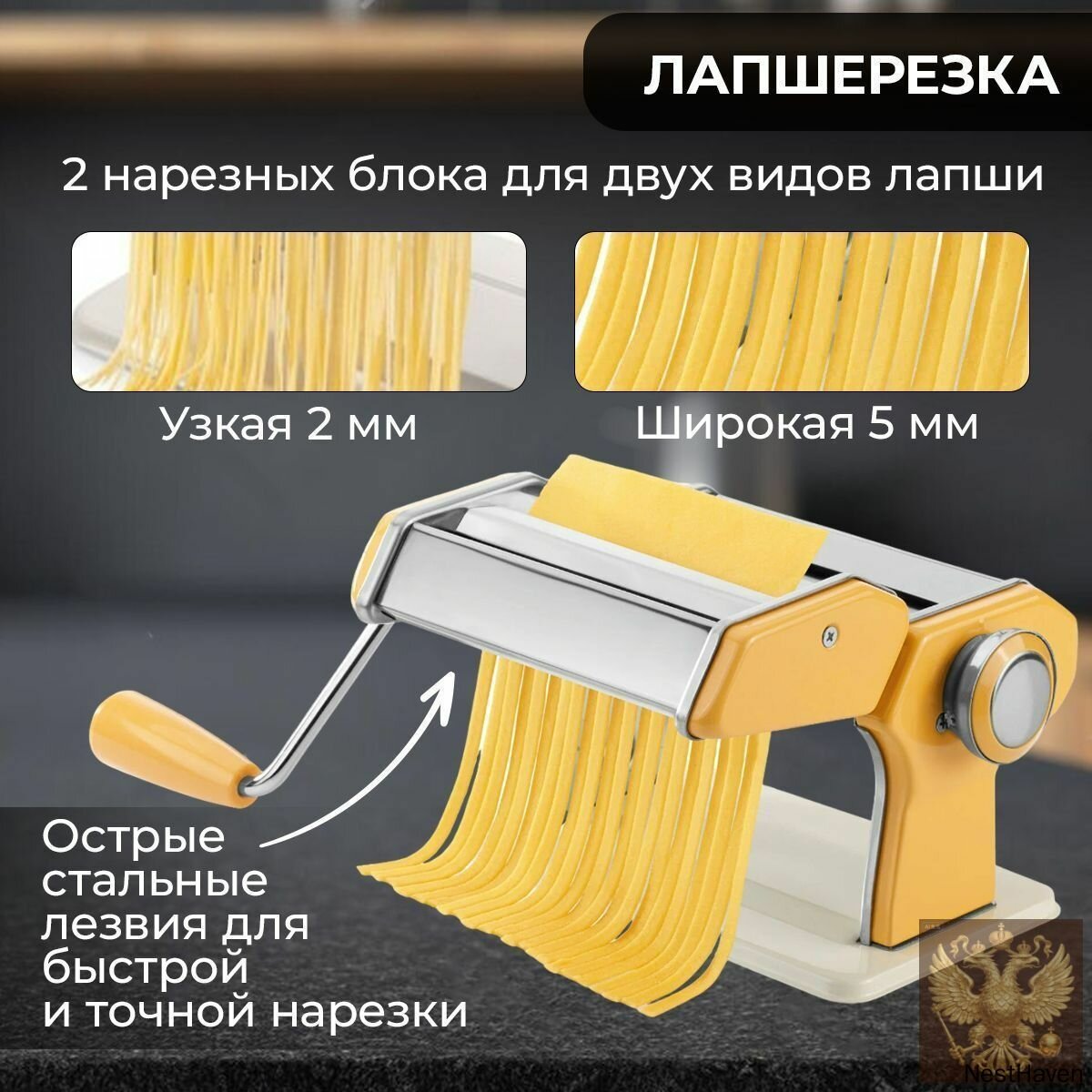 Лапшерезка — фото 1