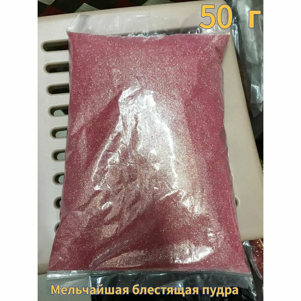 50 г. Блестящая пудра с блестками из алюминиевой фольги: Используется для украшения воздушных шаров, чтобы создать праздничную атмосферу