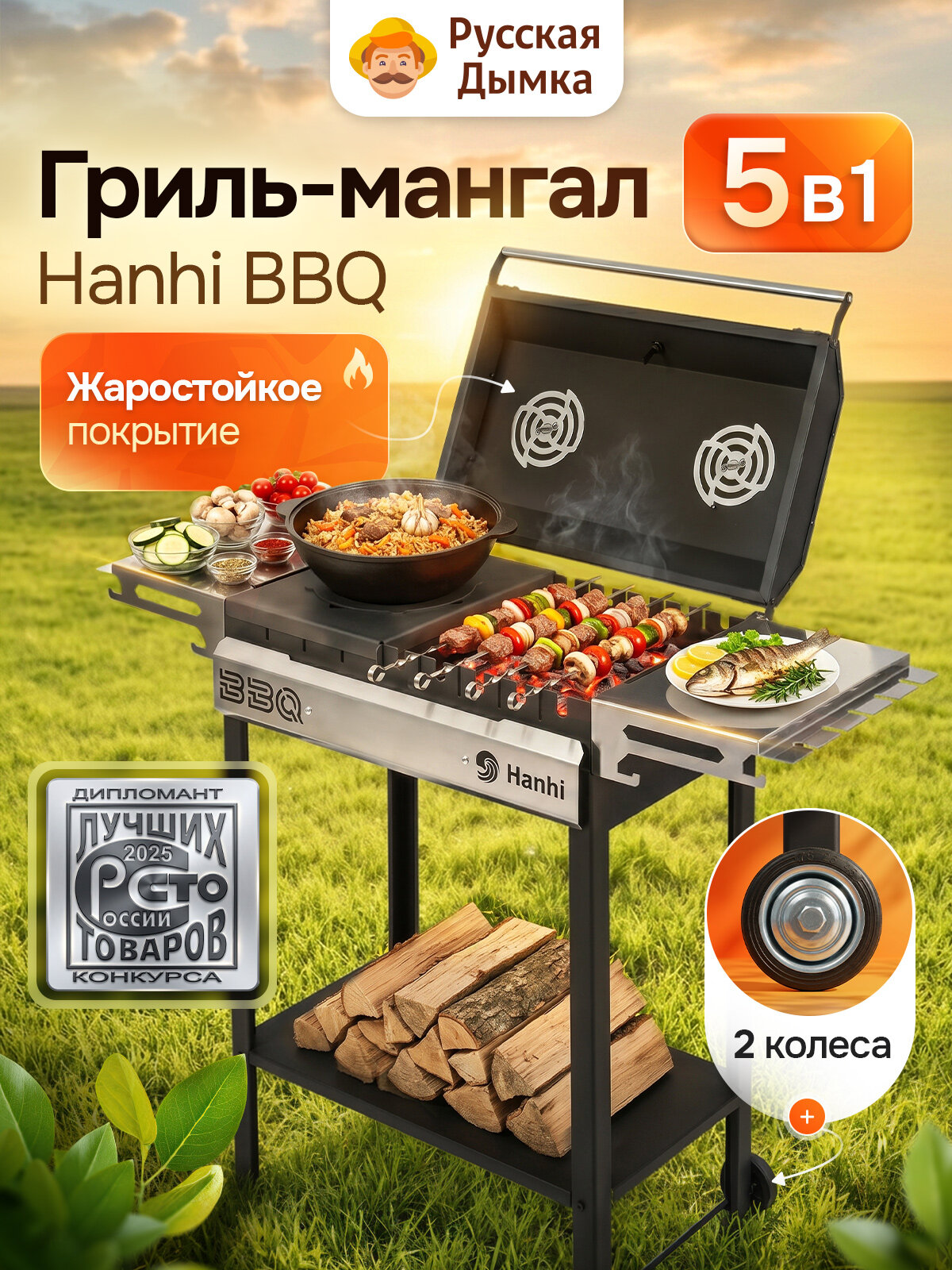 Мангал-гриль для дачи разборный 3 мм