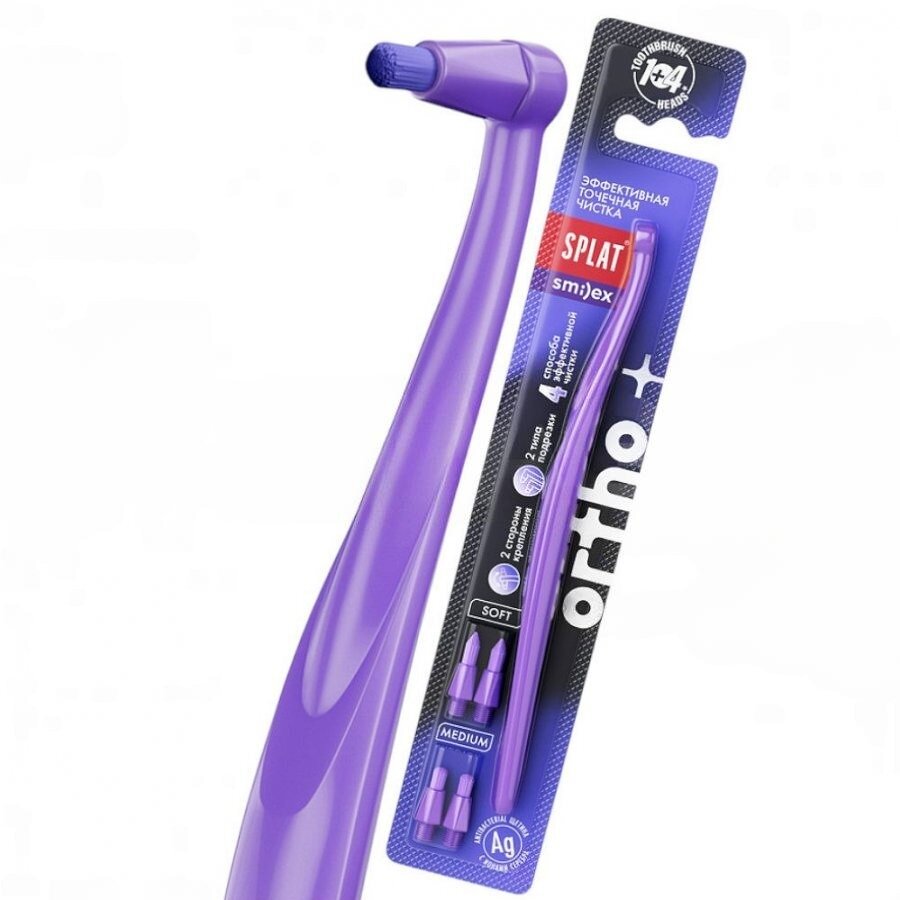 Зубная щётка монопучковая SPLAT SMILEX ORTHO+