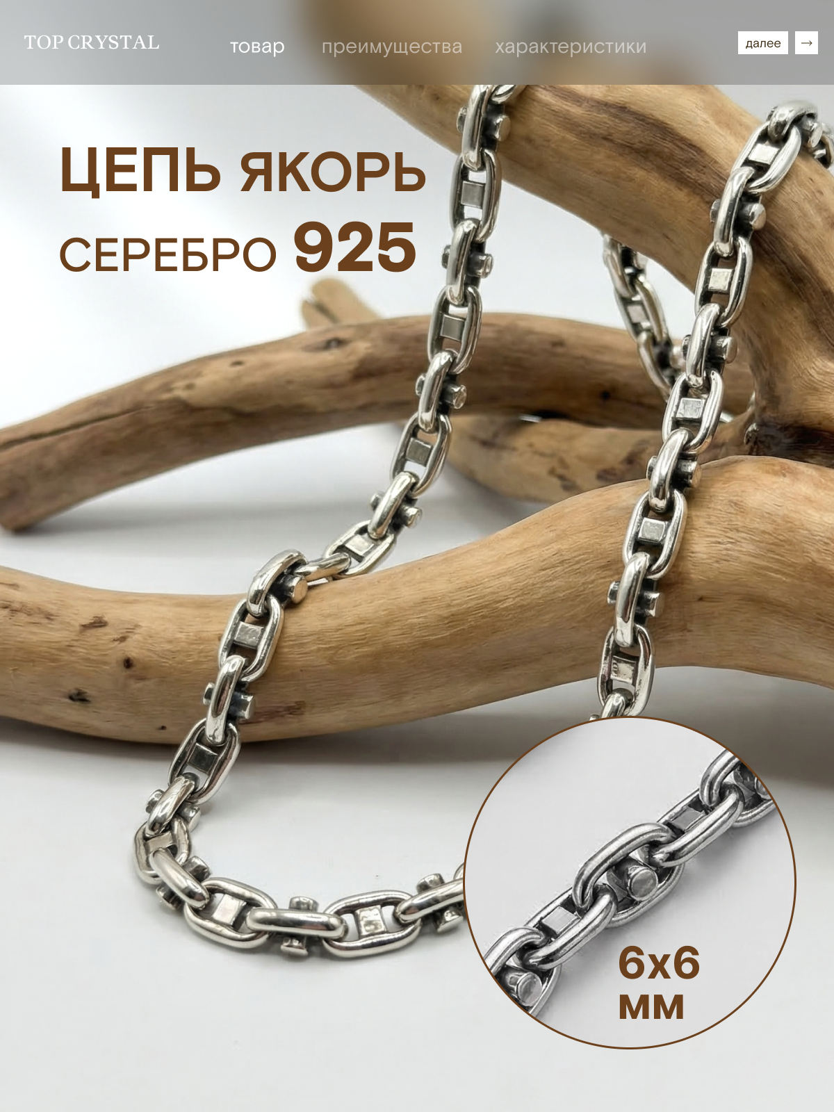 Цепь серебро, 925 проба, оксидирование