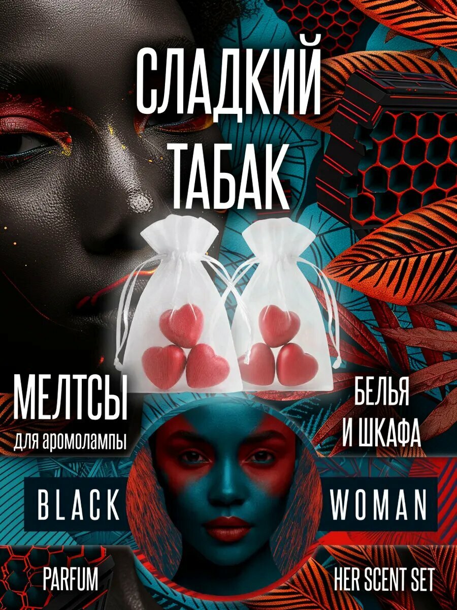 Аромасаше для аромалампы табачный