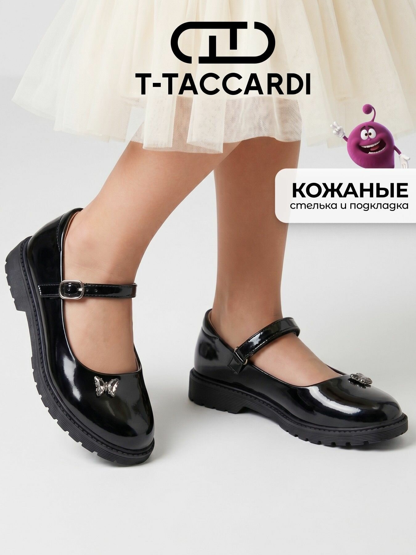 Туфли Мэри Джейн