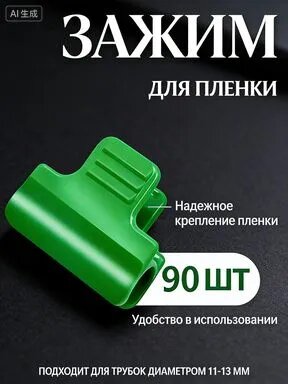 Комплект креплений41 х 31мм, Пластик, 86 шт
