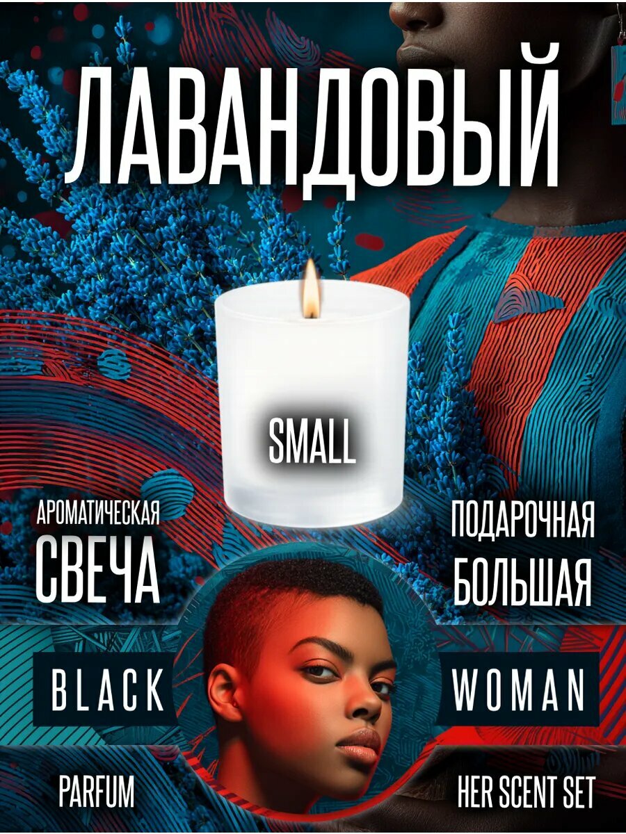 Свечи для ванны с лавандовым ароматом релакс