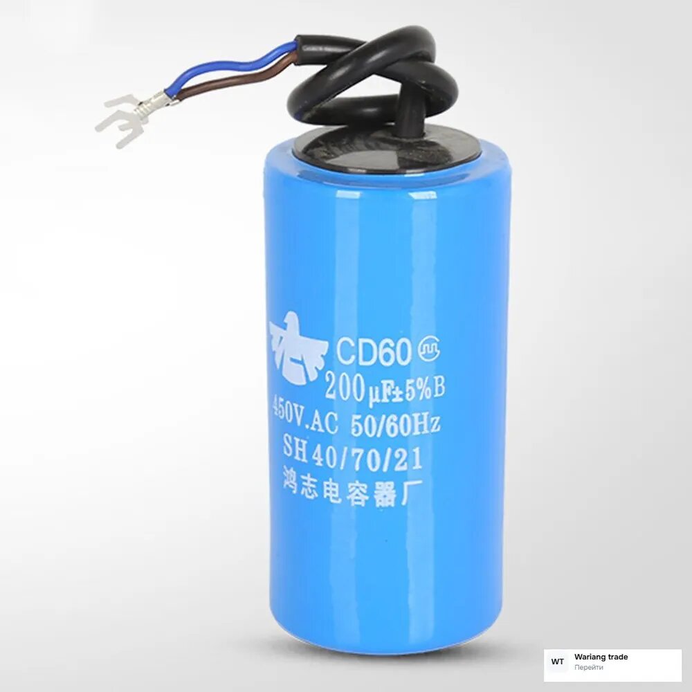 Конденсатор CD60 для запуска двигателя, 200 мкФ, 250450 В, премиум качества переменного тока