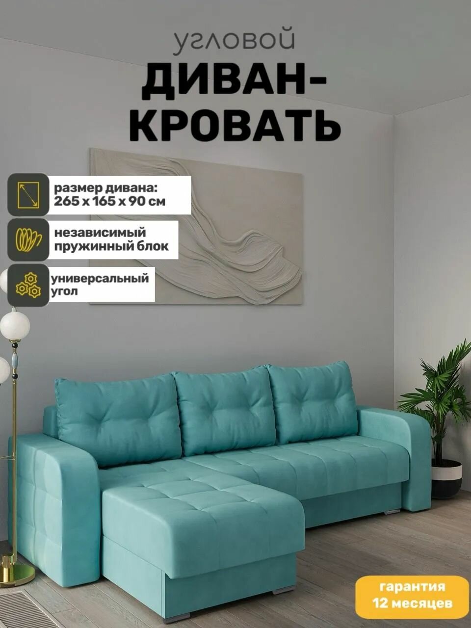 Угловой диван-кровать STEN
