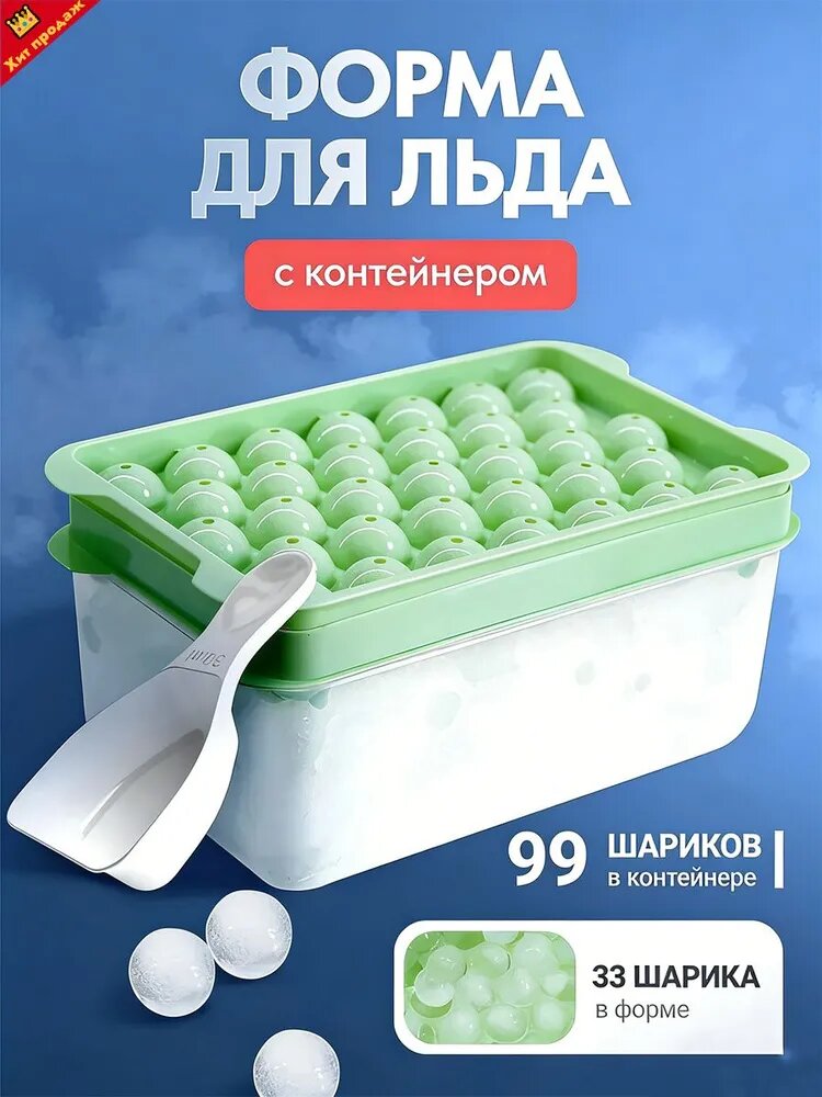 Форма для льда, конфет