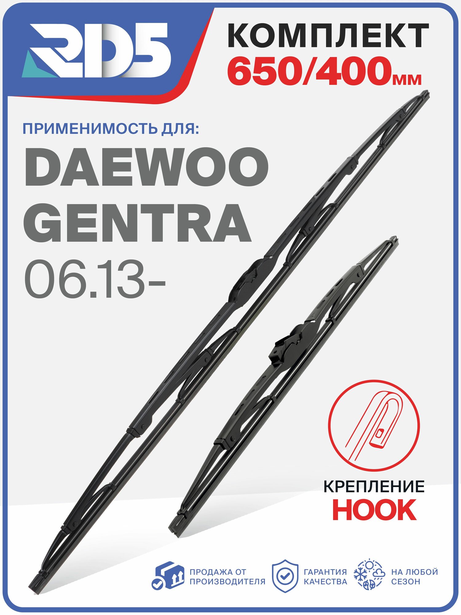 3T650400-k80. Дворники Daewoo Gentra 06.13-, Комплект каркасных щеток стеклоочистителя Деу Гентра, Део Гентра,